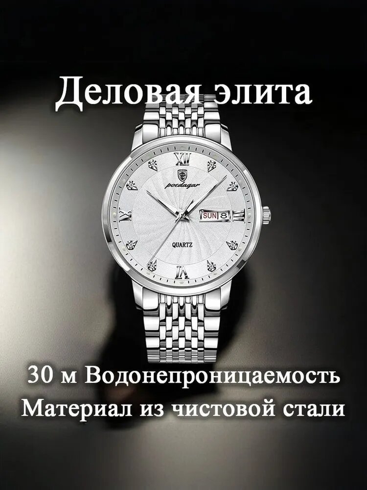 Наручные часы