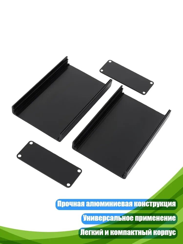 Металлический корпус для электронных проектов с функцией теплоотвода