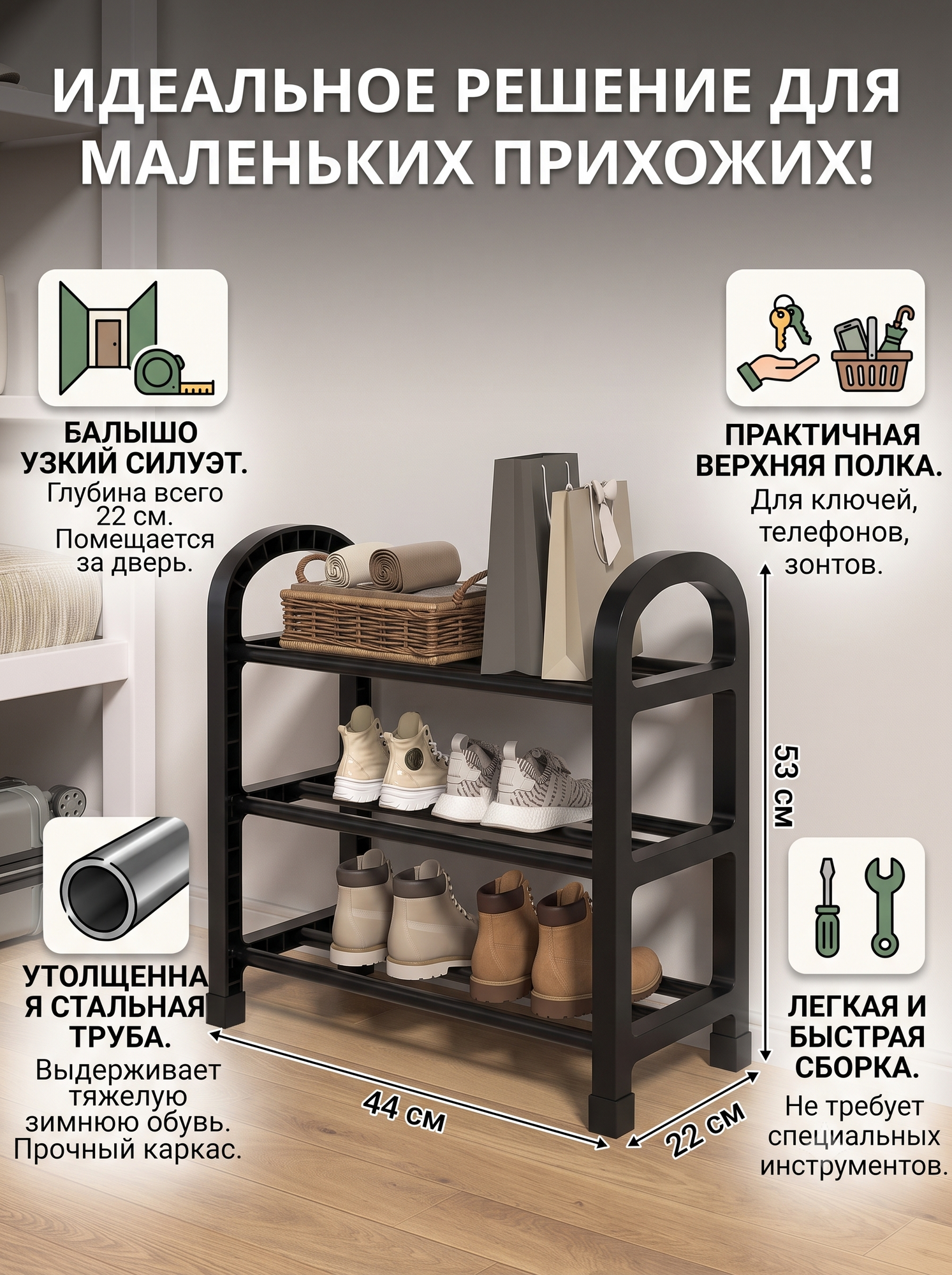Узкая обувница в прихожую, маленькая металлическая полка для обуви, этажерка лофт, 3 яруса