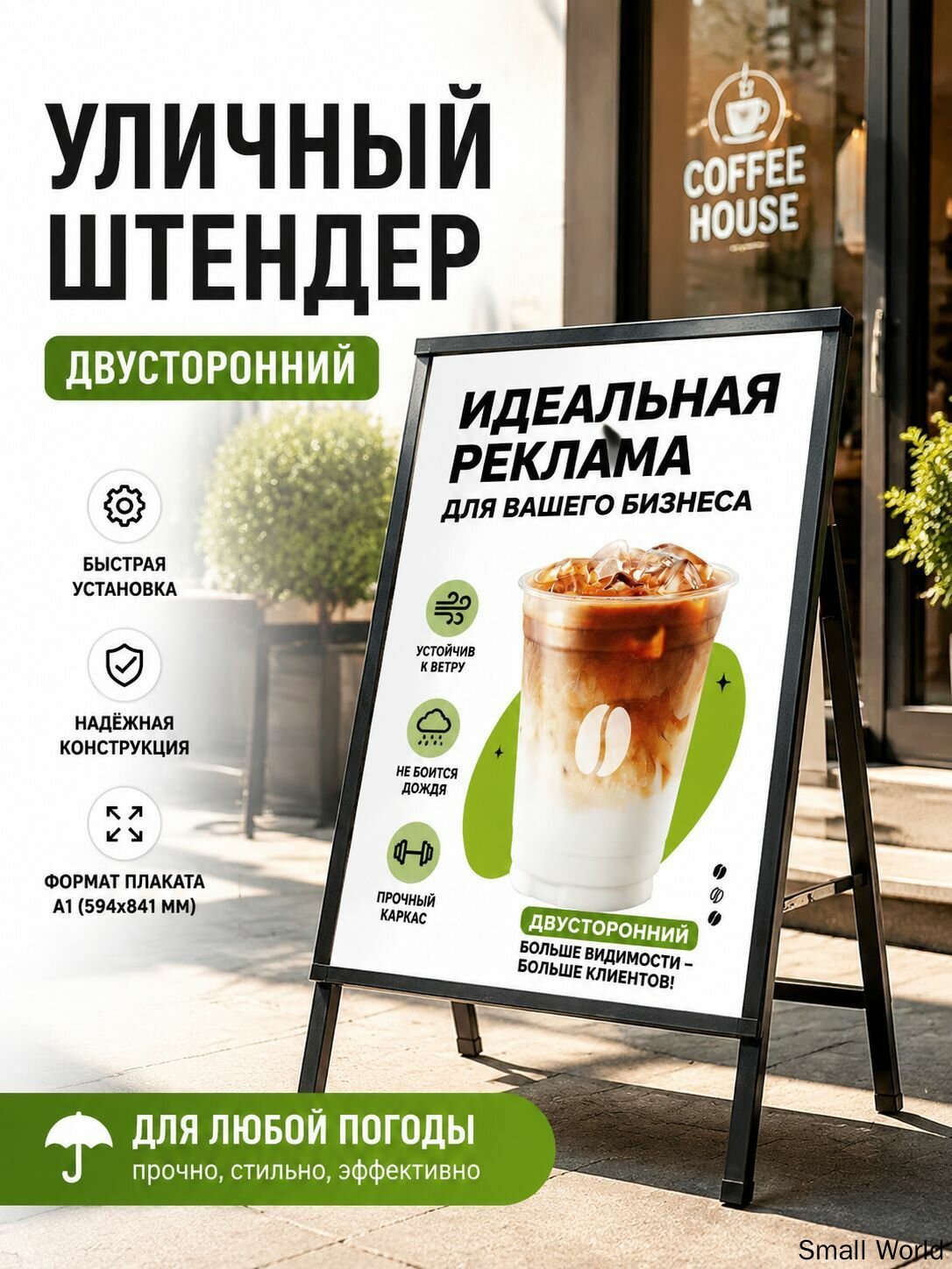 Штендер уличный рекламный черный металлический 60*90CM односторонний для улицы рекламный стенд металлический черный 60x90 см односторонний