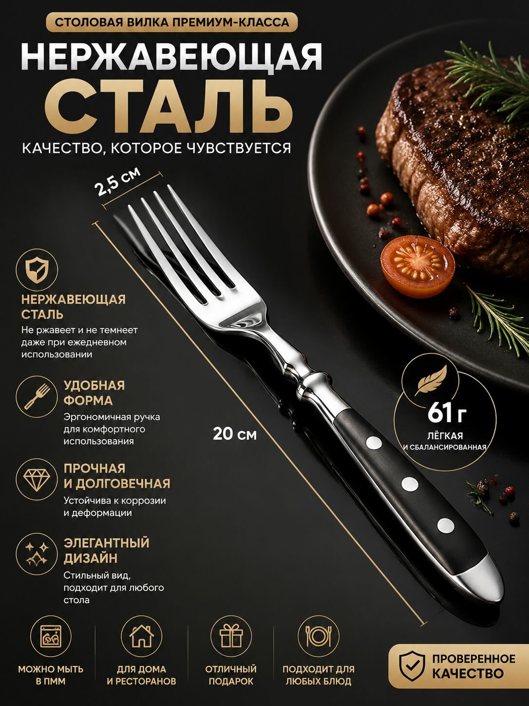 Вилка для мяса 1 предм. серебристый, черный матовый