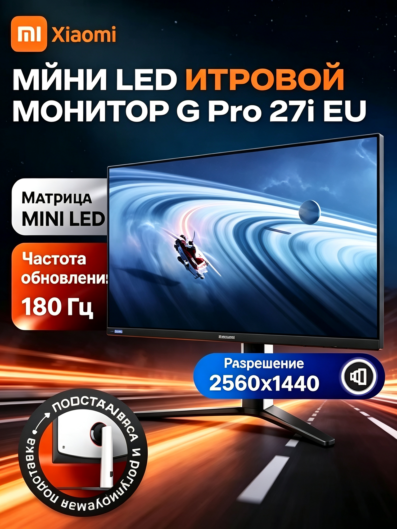 Игровой монитор Xiaomi Mini LED G Pro 27i EU, 27", 2K QHD, 180 Гц, DisplayHDR 1000