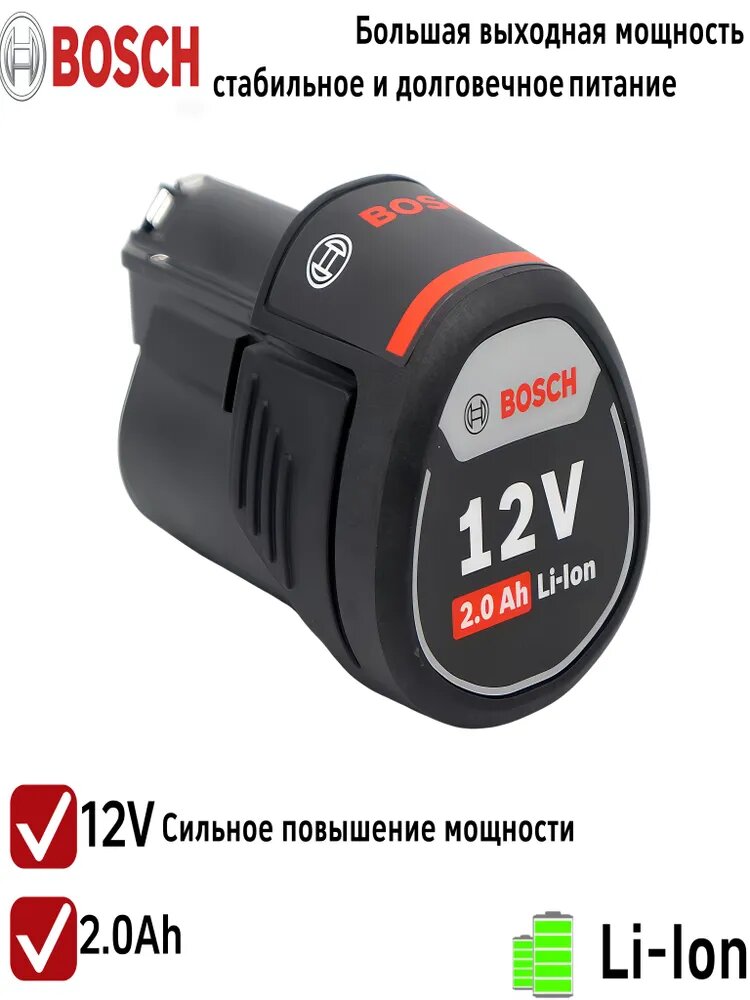 Аккумулятор для шуруповерта совпаден Bosch GSR 120-LI /1 607 A35 0C5 / 12V2.0Ah Li-ion