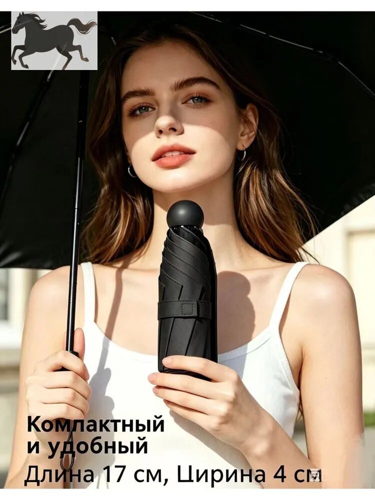 Зонт