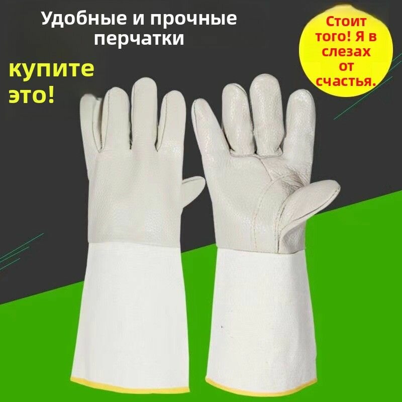 Длинные кожаные теплоизолирующие перчатки для сварщиков сварка кожа теплоизоляция