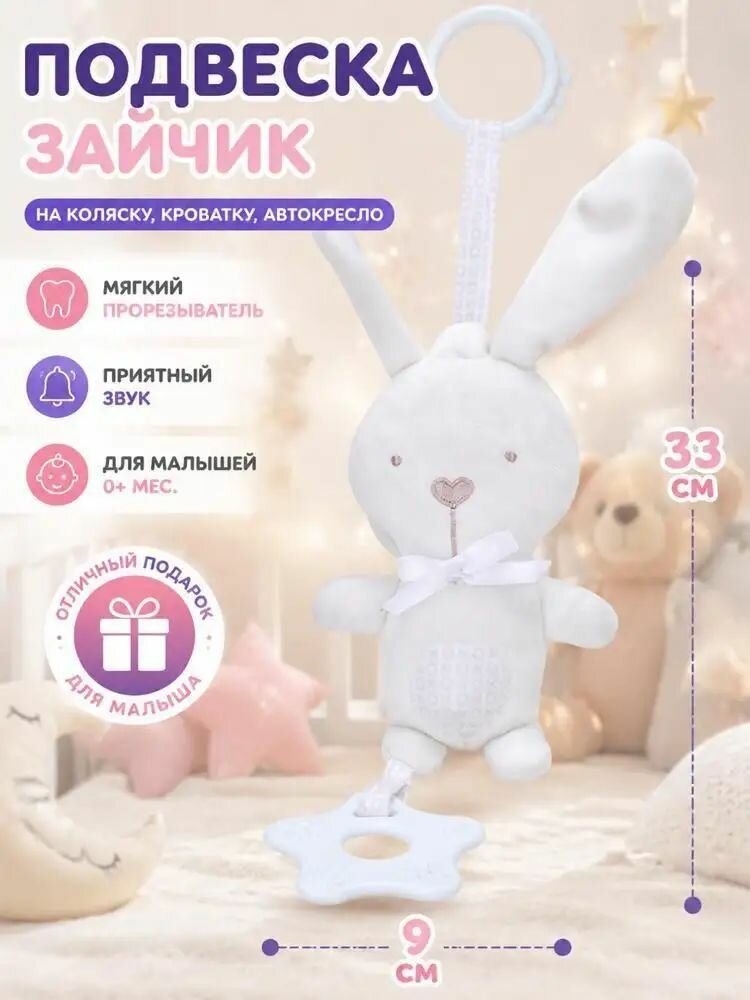 Милая подвеска-прорезыватель для зубов, мягкая плюшевая кукла
