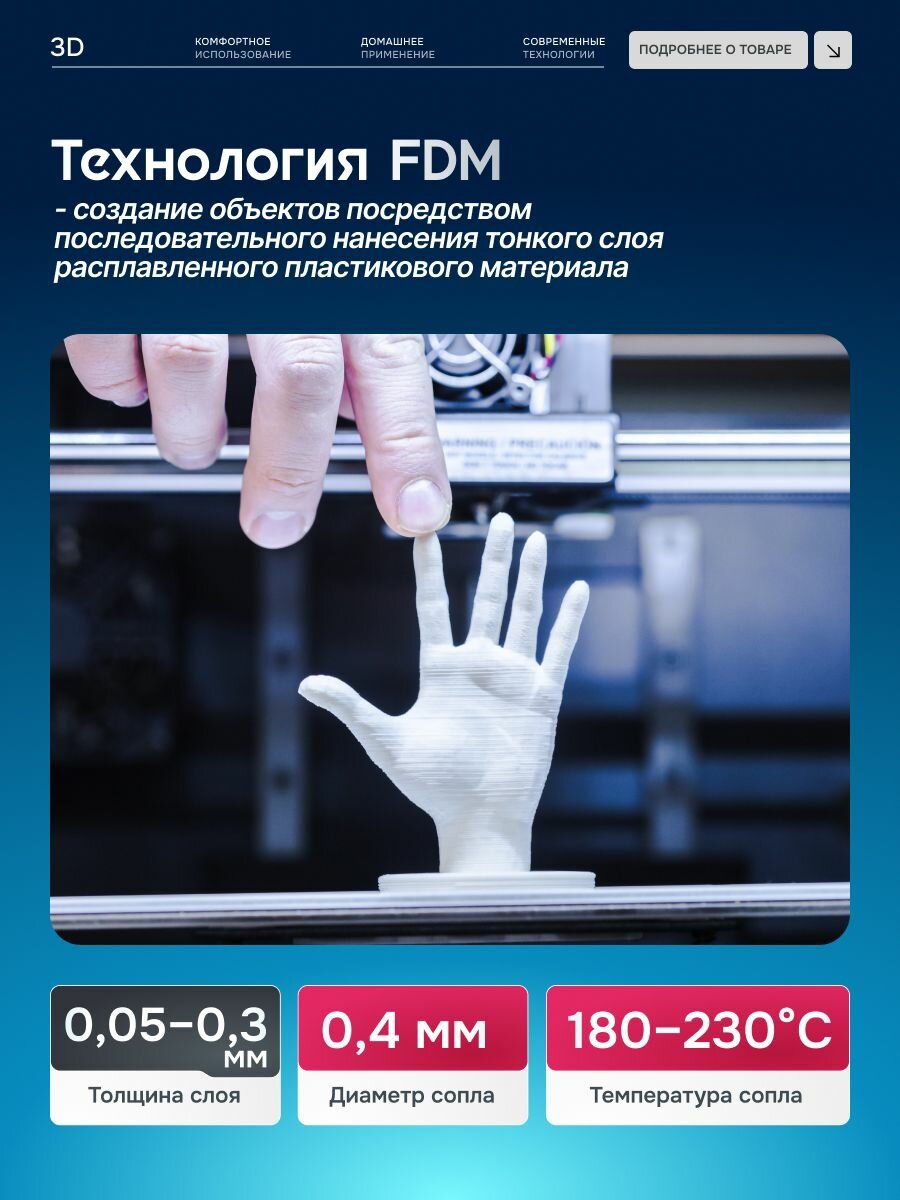 3D принтер домашний Easythreed K10 / 3д принтер детский — фото 1
