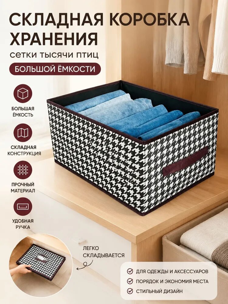 Корзина для хранения длина 40 см, ширина 28 см, высота 20 см, 1 шт, жаккард, черный