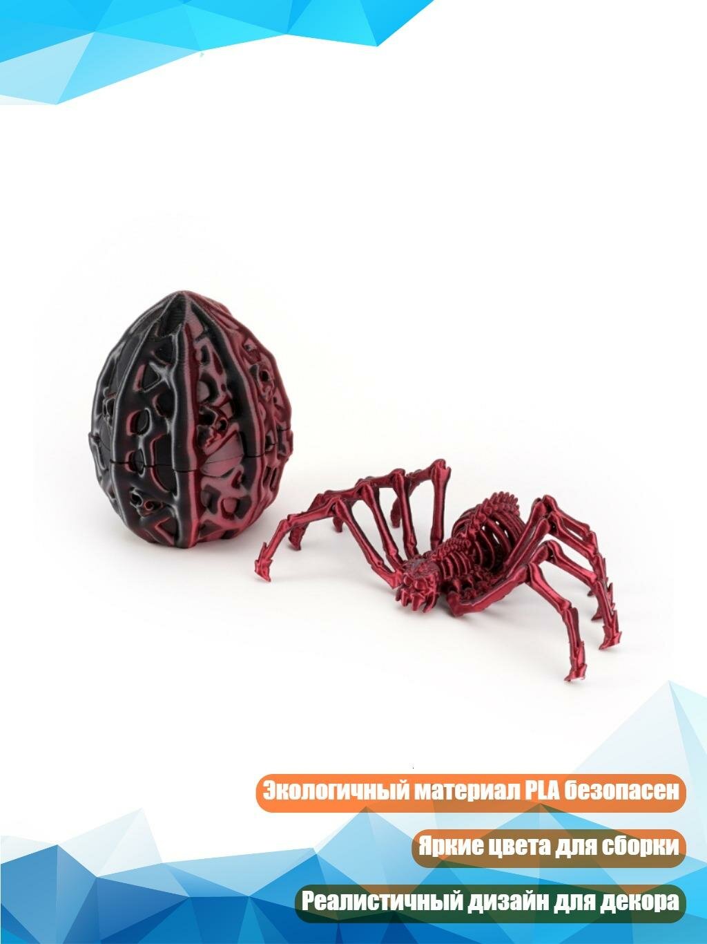 Набор 3D-печатных пауков, A