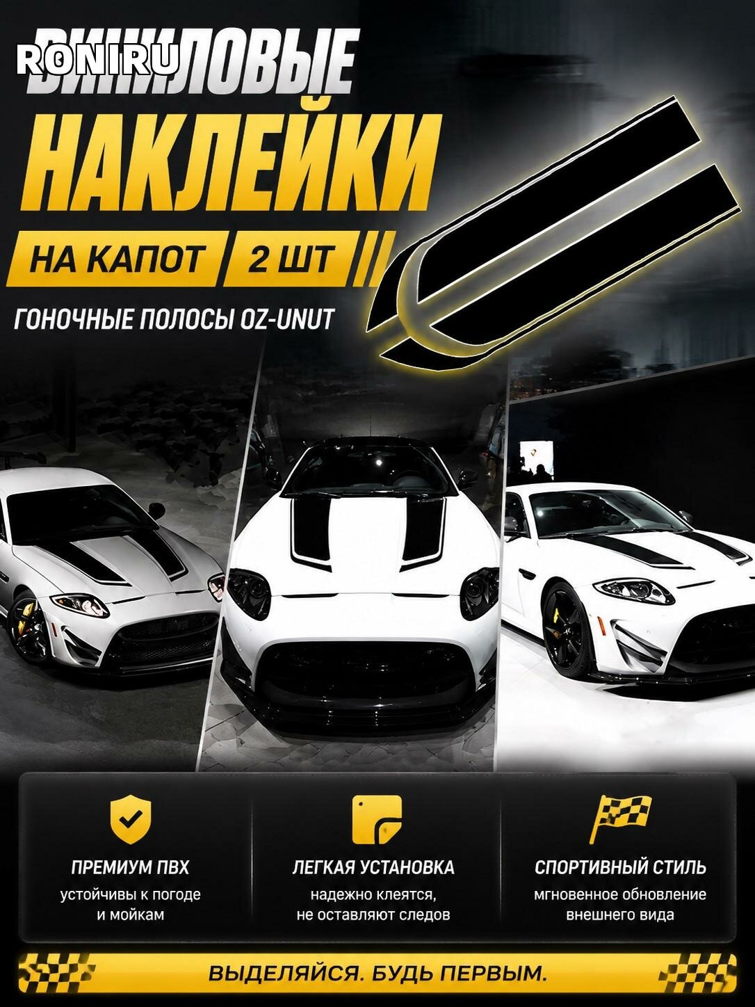 Виниловые наклейки на капот 2 шт OZ-UNUT — черные гоночные автомобильные полосы из ПВХ для тюнинга и декора в авто