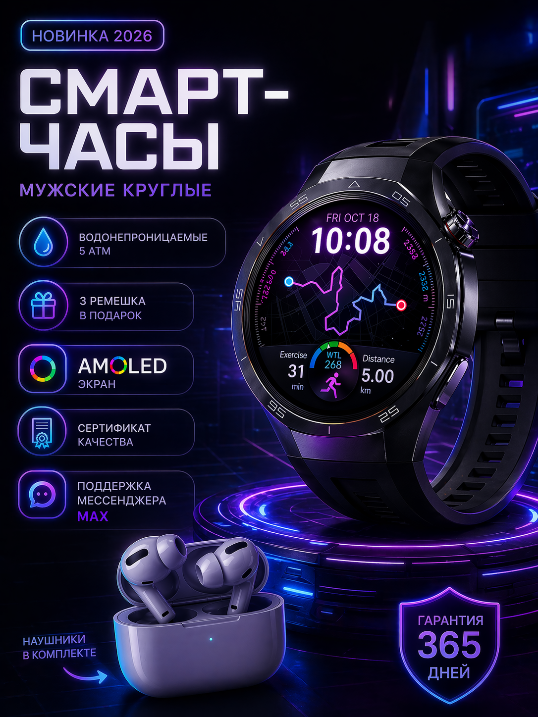 Смарт часы мужские наручные черные для спорта с влагозащитой