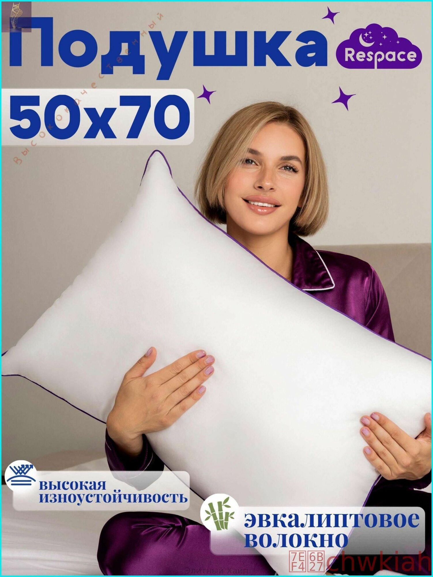 Подушка 50x70 см 1 шт эвкалиптовое волокно Средняя жесткость гипоаллергенная