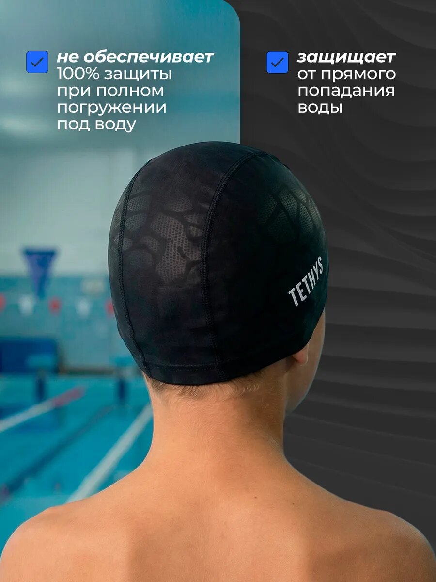 Шапочка для плавания, для бассейна — фото 1