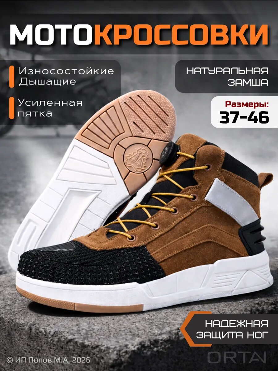 Мотокроссовки мужские KERNA для мотоцикла, городские, мотообувь