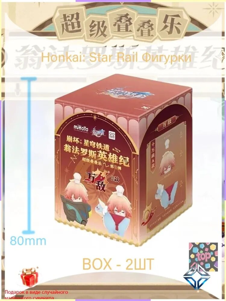 Honkai: Star Rail Фигурки/ Amphoreus Saga of Heroes Stacking Toys Vol.1 Cлучайный / хонкай стар рейл
