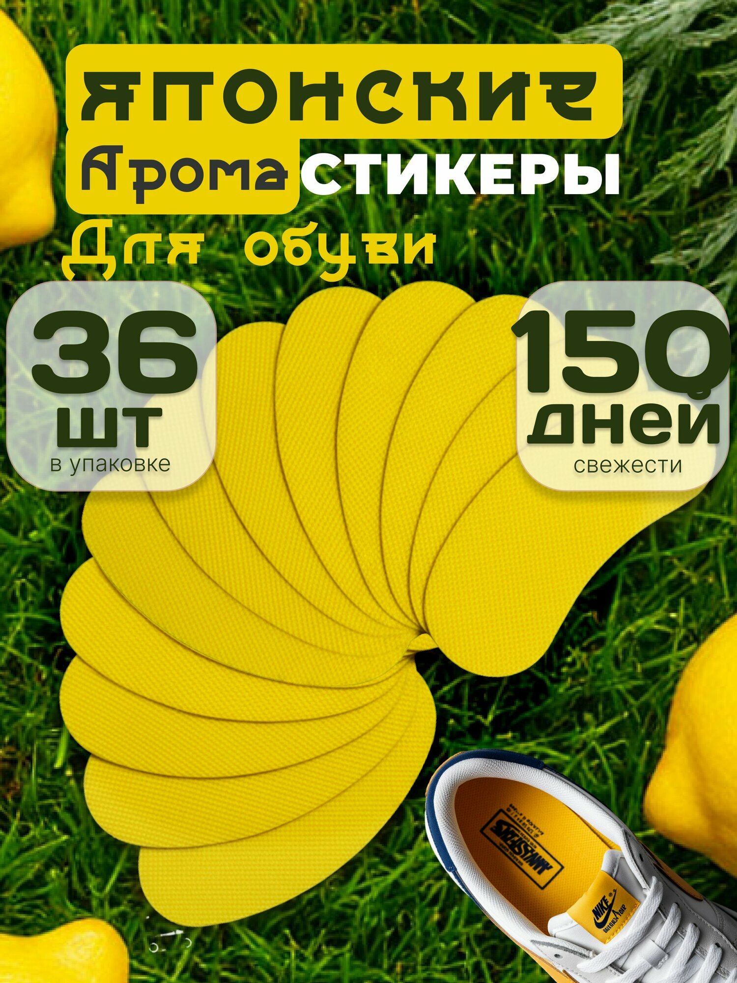 Средство для ухода за обувью
