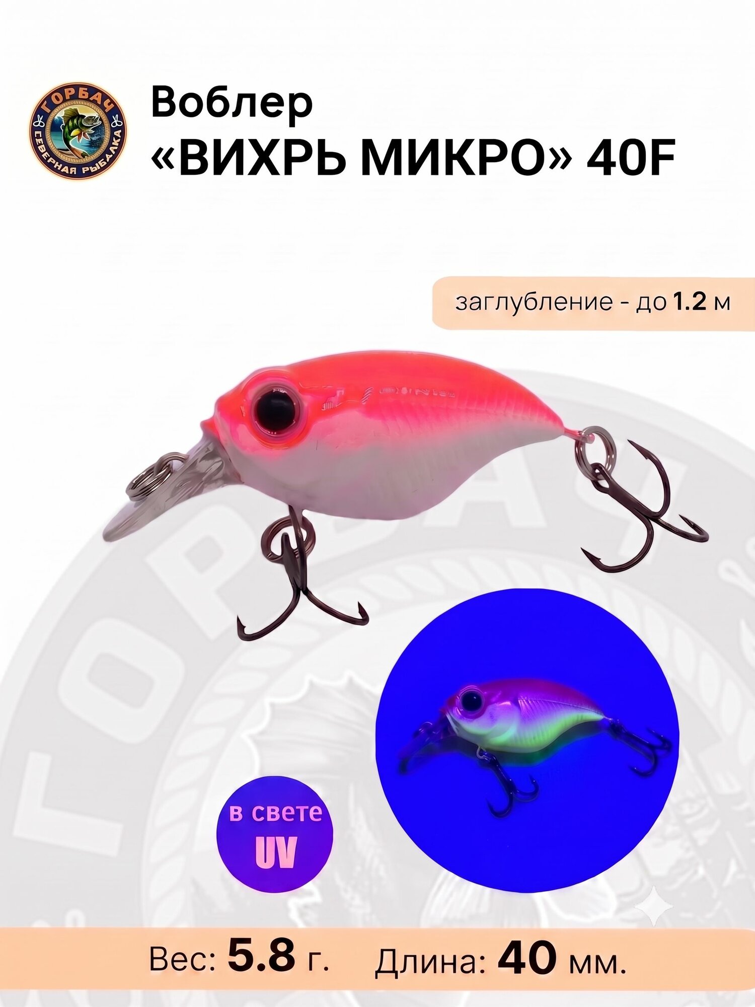 Воблер вихрь микро F40, 6.5g. № 01 для рыбалки, воблер на летнюю рыбалку, рыболовная снасть на судака и щуку, окуня и форель, жереха, приманка на судака