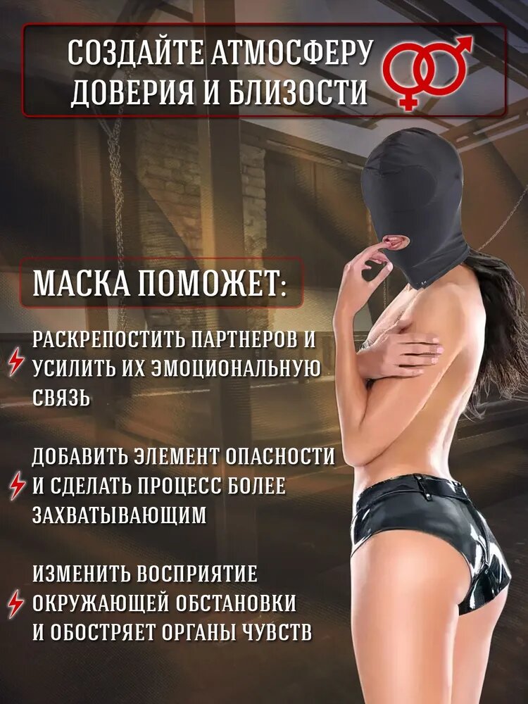 Аксессуар БДСМ — фото 1