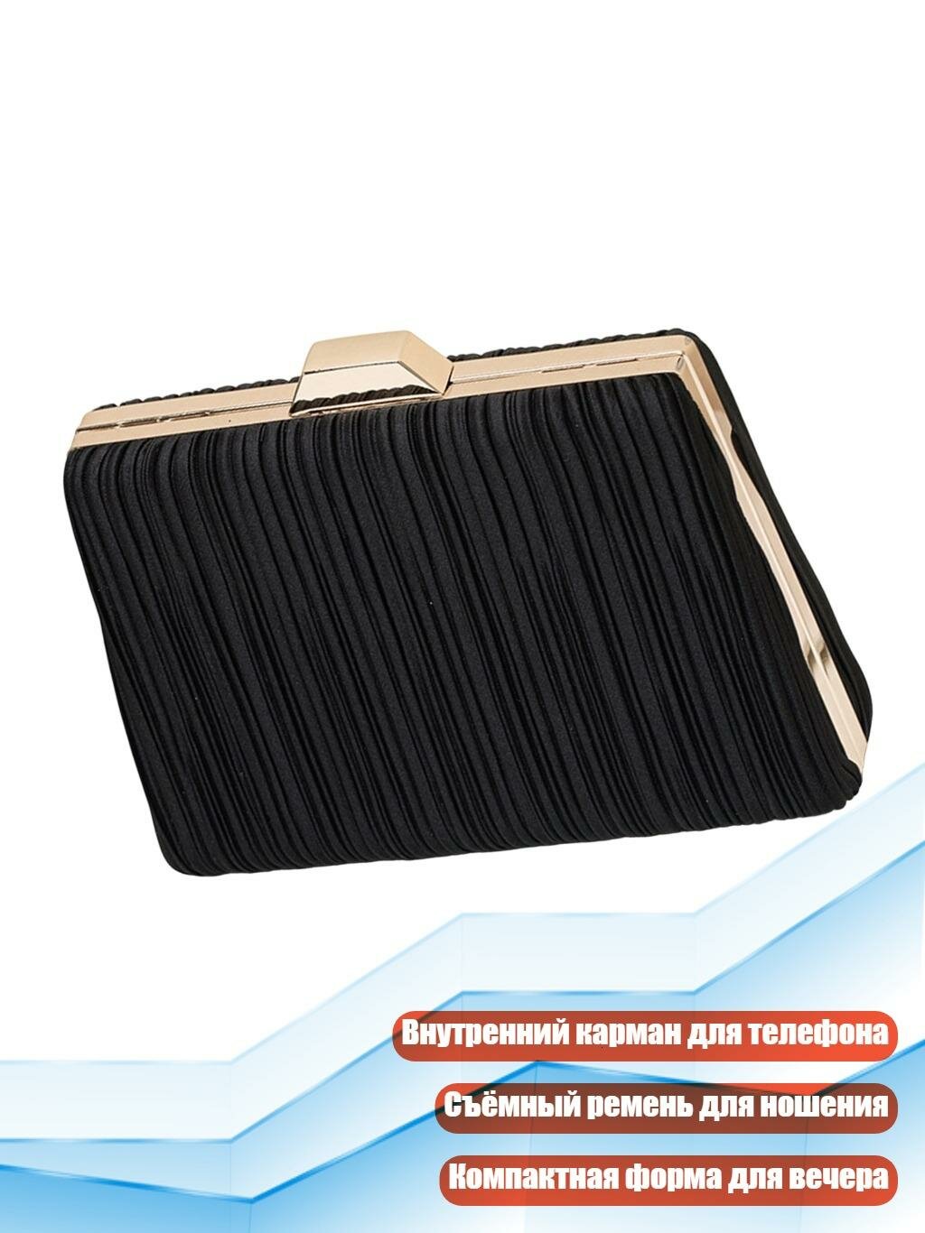 Сумка