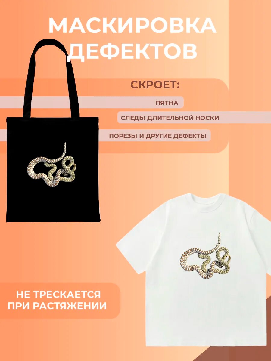 Термонаклейка на одежду — фото 1