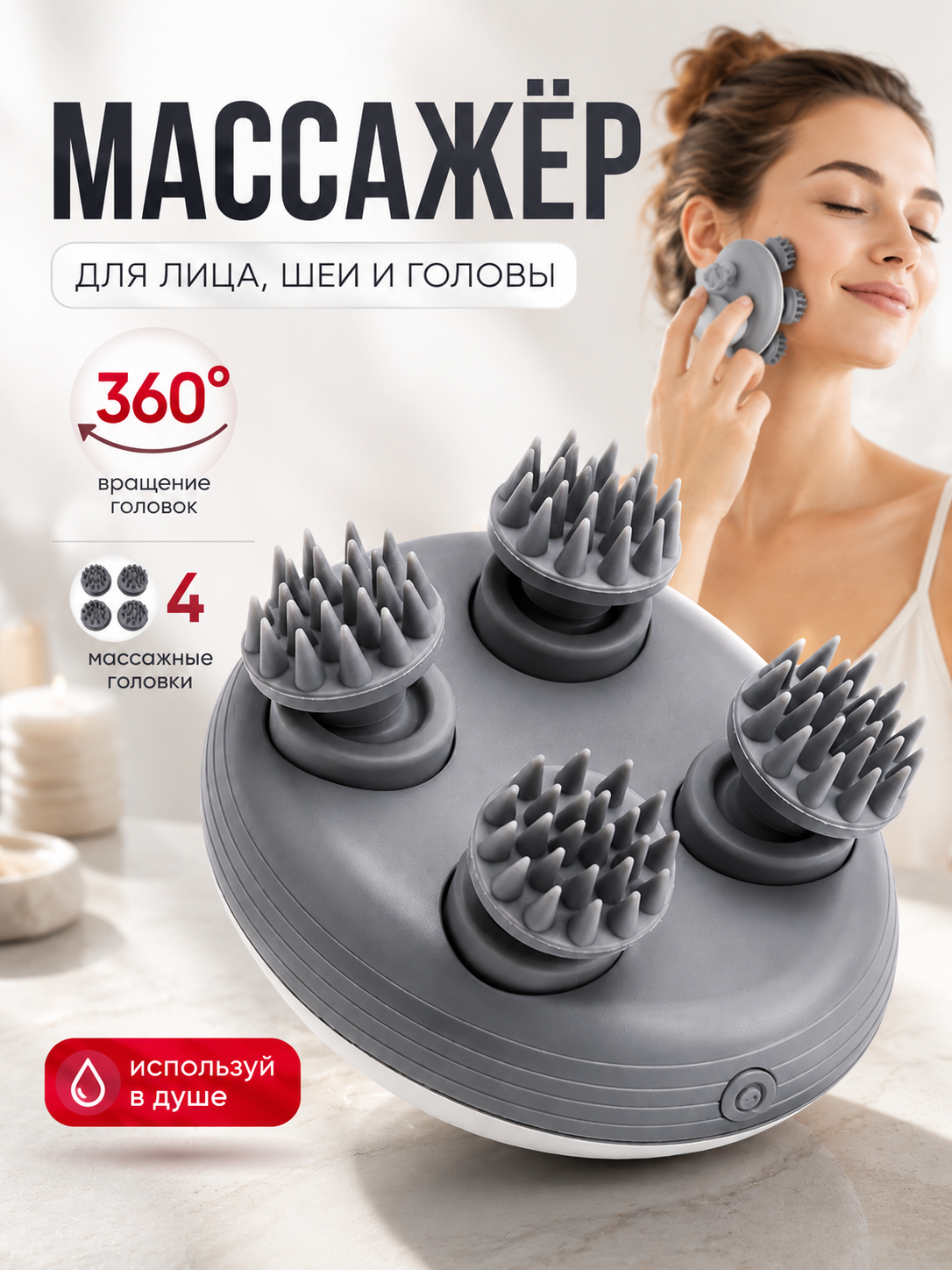 Массажер для лица и кожи головы электрический 4D, массажер для роста волос и лифтинга лица, антистресс массаж, 4 головки