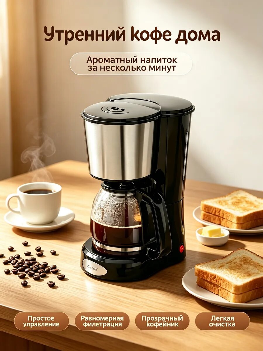 Кофемашина капсульная
