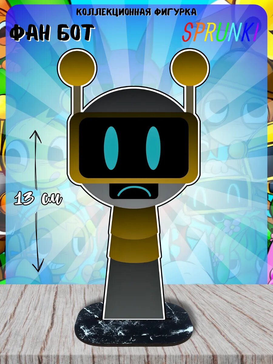 Фигурка Спрунки Фан Бот Sprunki Fun Bot