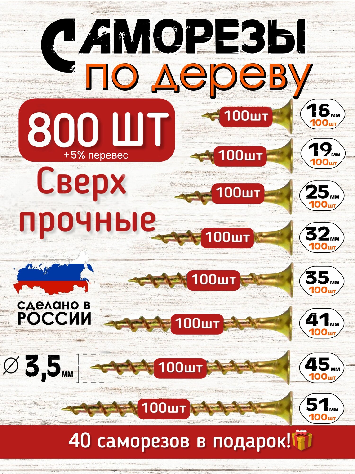 Саморезы 3.5 x 4.5, 5 мм 800 шт. 1.3 кг. метизы крепёж