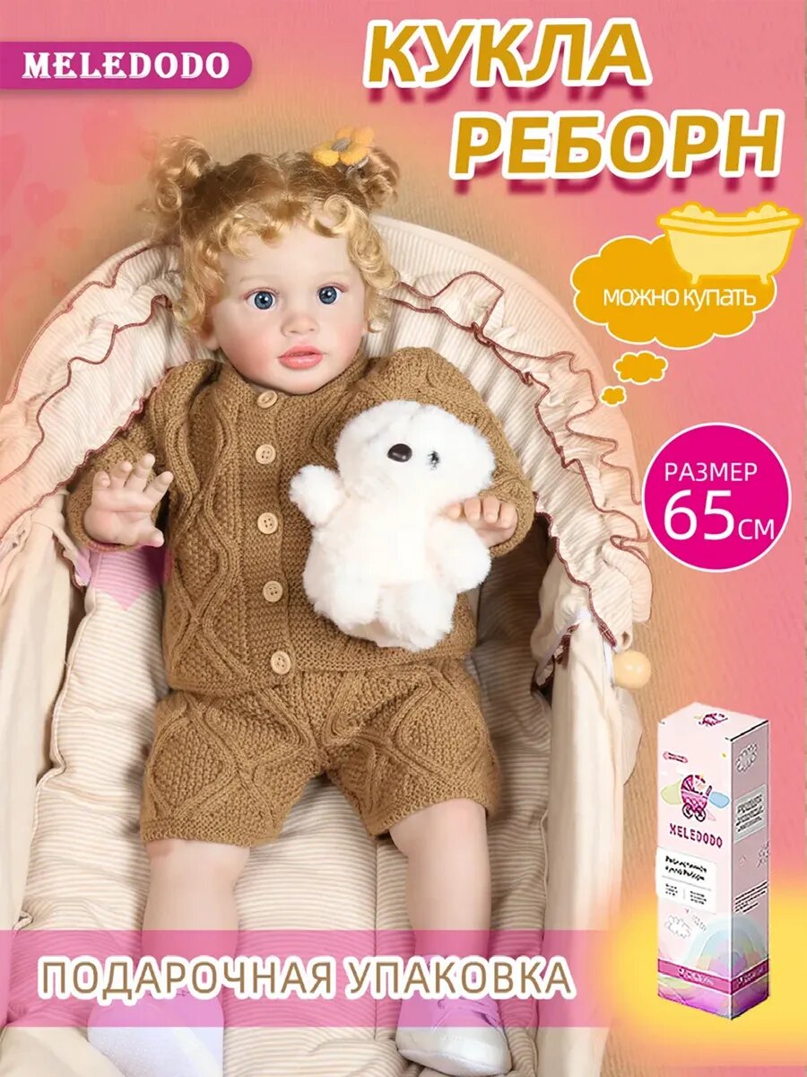 Кукла reborn оригинал полностью из мягкого силикона 65CM