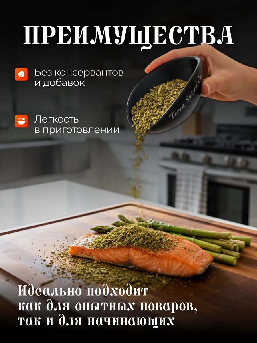 Приправа Дело в Перце "Смесь для Рыбы", для рыбы/морепродуктов, в банке, 150 гр — фото 1