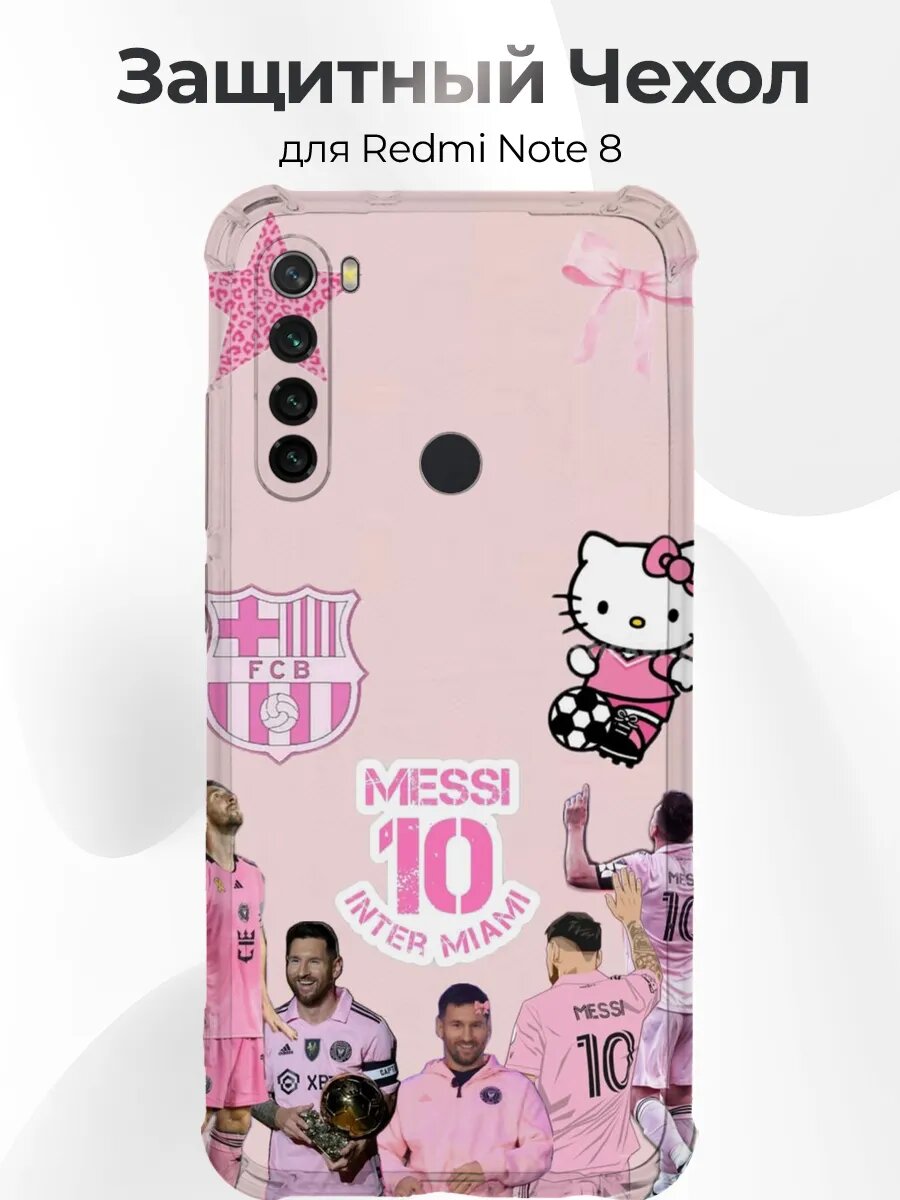 Чехол для Redmi Note 8 Messi кавай стикеры
