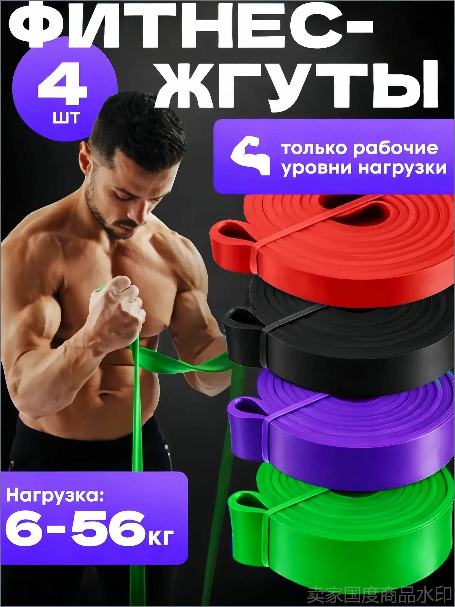 Резинки для фитнеса 4 штуки, жгут для тренировок, эспандер ленточный, резинка для подтягивания на турнике, прочные, эластичные, универсальные, удобные в использовании