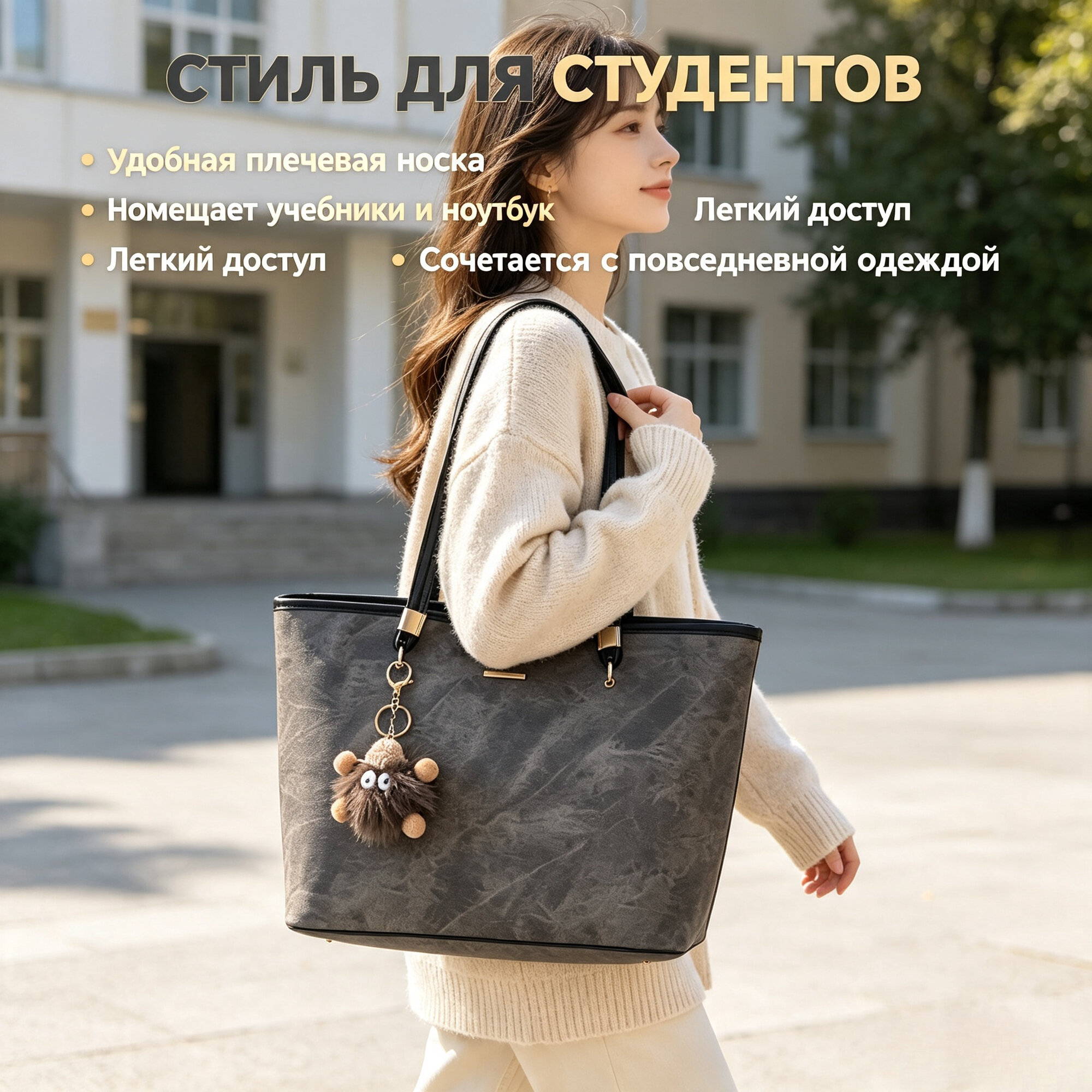 Сумка