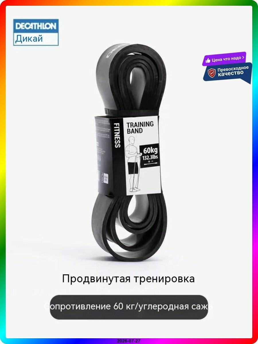 Фитнес-резинка эспандер ленточный для подтягивания и тренировок, набор 3 уровня сопротивления, 208 см, черный