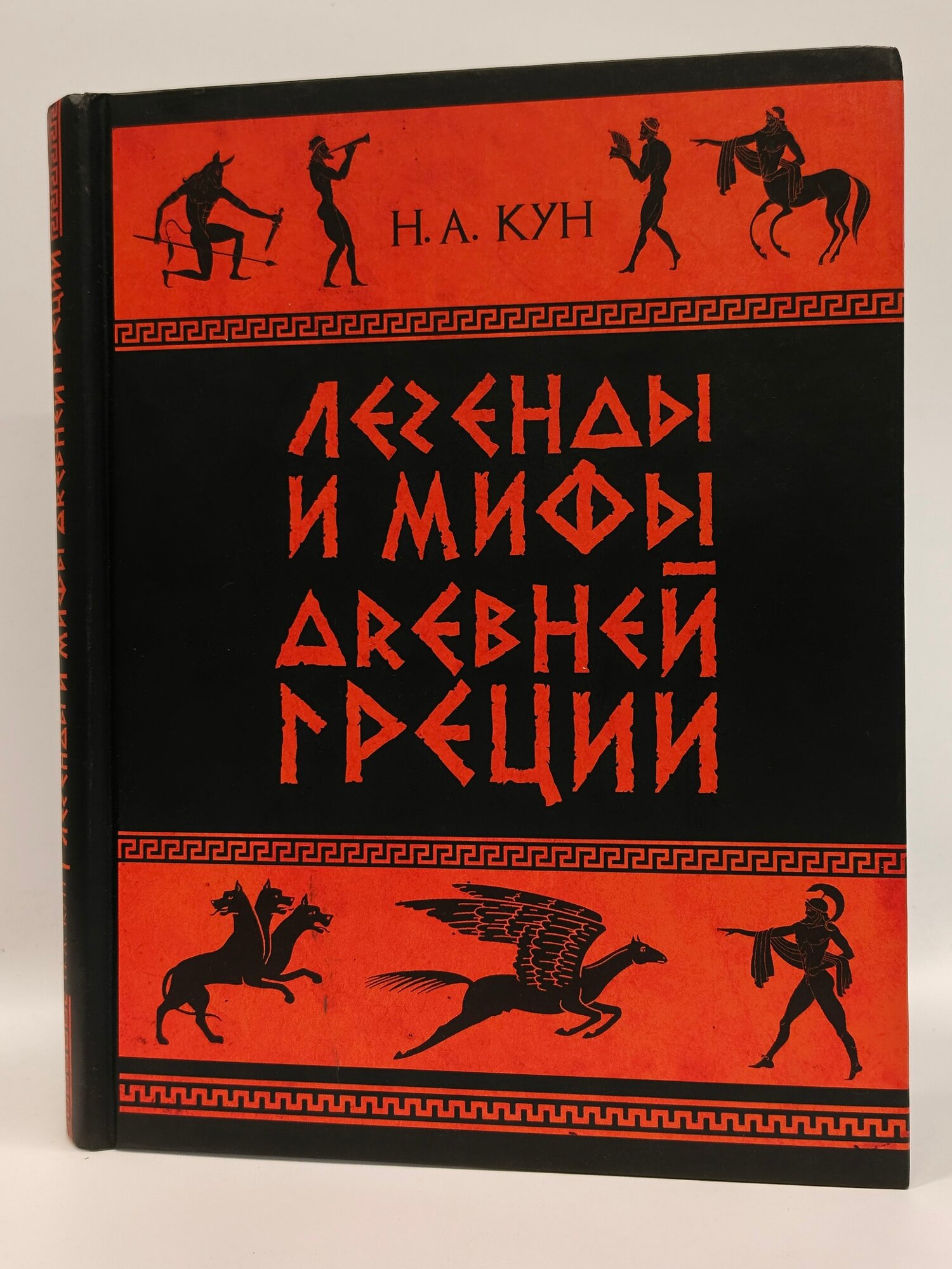 Легенды и мифы Древней Греции