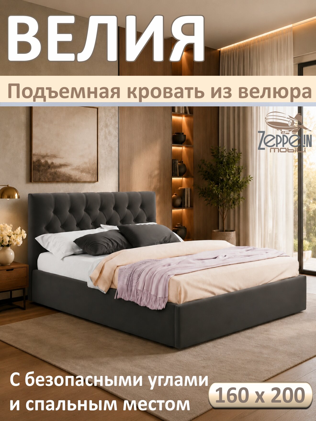 Мягкая двуспальная кровать Велия 160х200 шоколад с подъемным механизмом