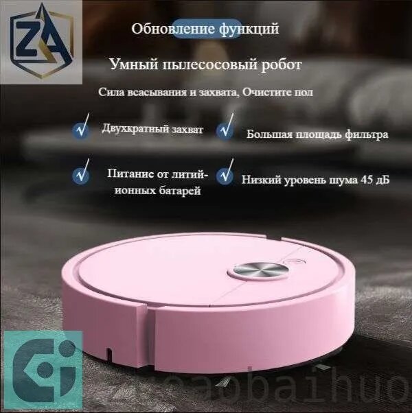 Робот-пылесос — фото 1