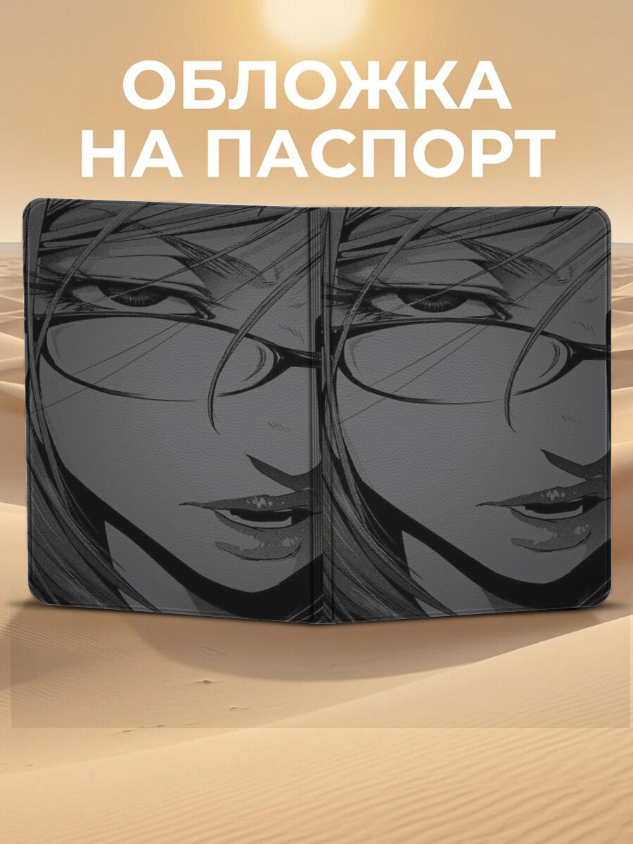 Обложка для паспорта