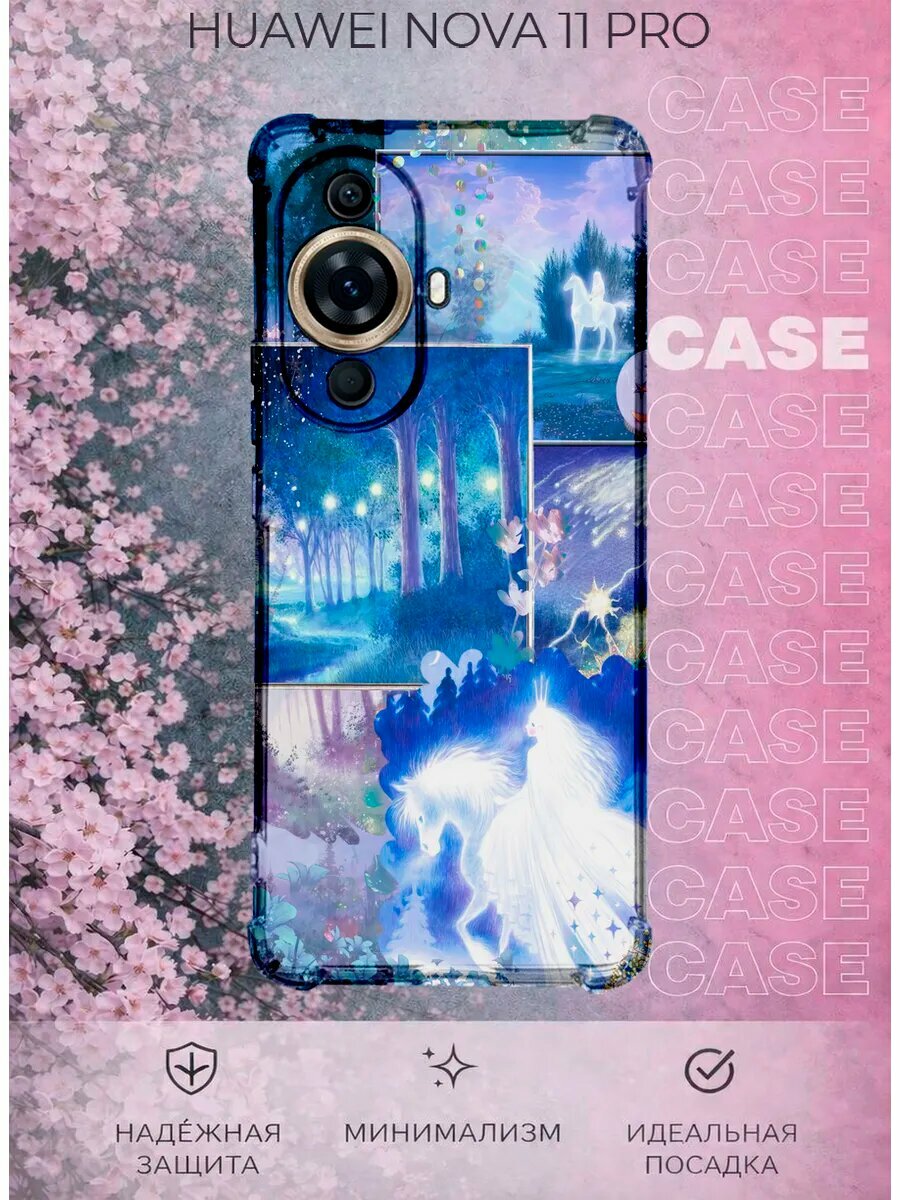 Чехол на Huawei Nova 11 Pro с принтом Dreamcore