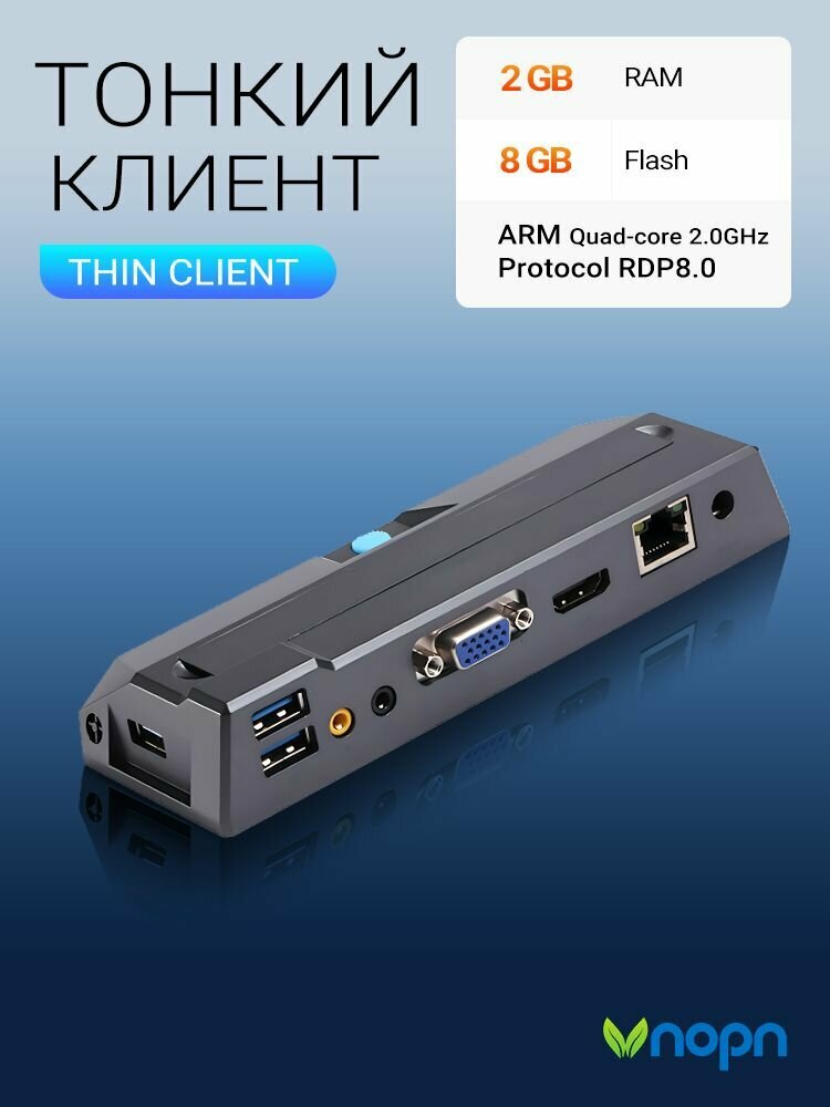 VNOPN Мини-ПК Тонкий клиент (ARM V8, RAM 2 ГБ, AMD Radeon, Linux), черный