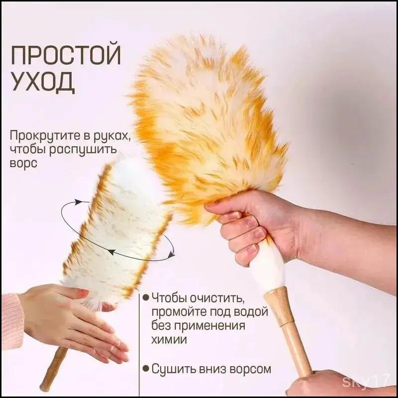 Пипидастр, 1 шт — фото 1
