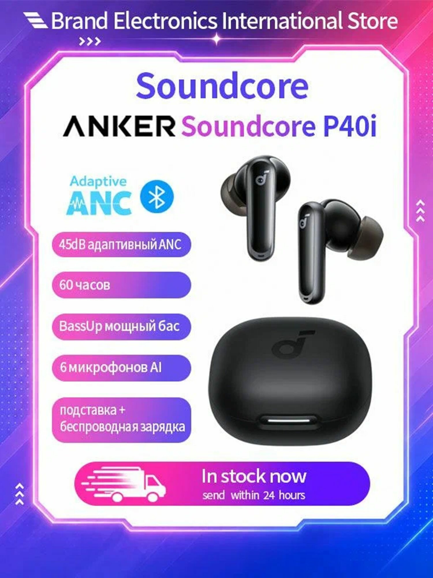 Anker Soundcore P40i TWS, ANC 45 дБ, 60 ч, кейс-подставка для телефона, 6 мікрофонов, BassUp, IPX5, черный