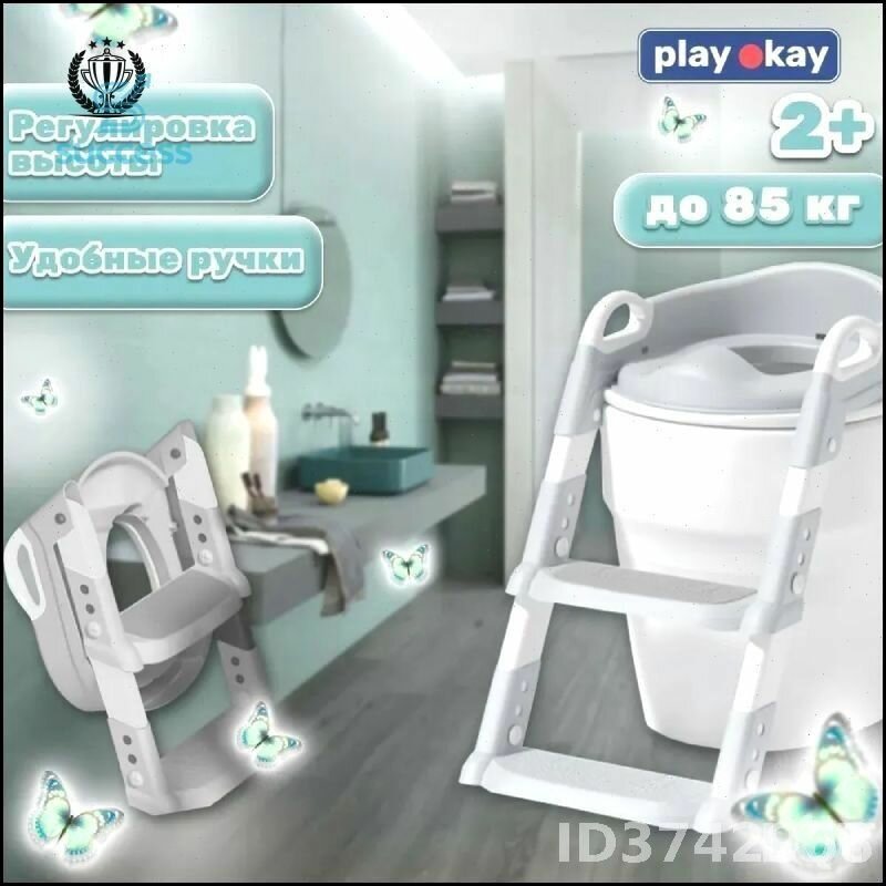 Накладка на унитаз детская с лесенкой Play Okay сиденье c подставкой, стульчак ободок со ступенькой, мягкий и анатомический, универсальный и комфортный из безвредного материала, цвет серый