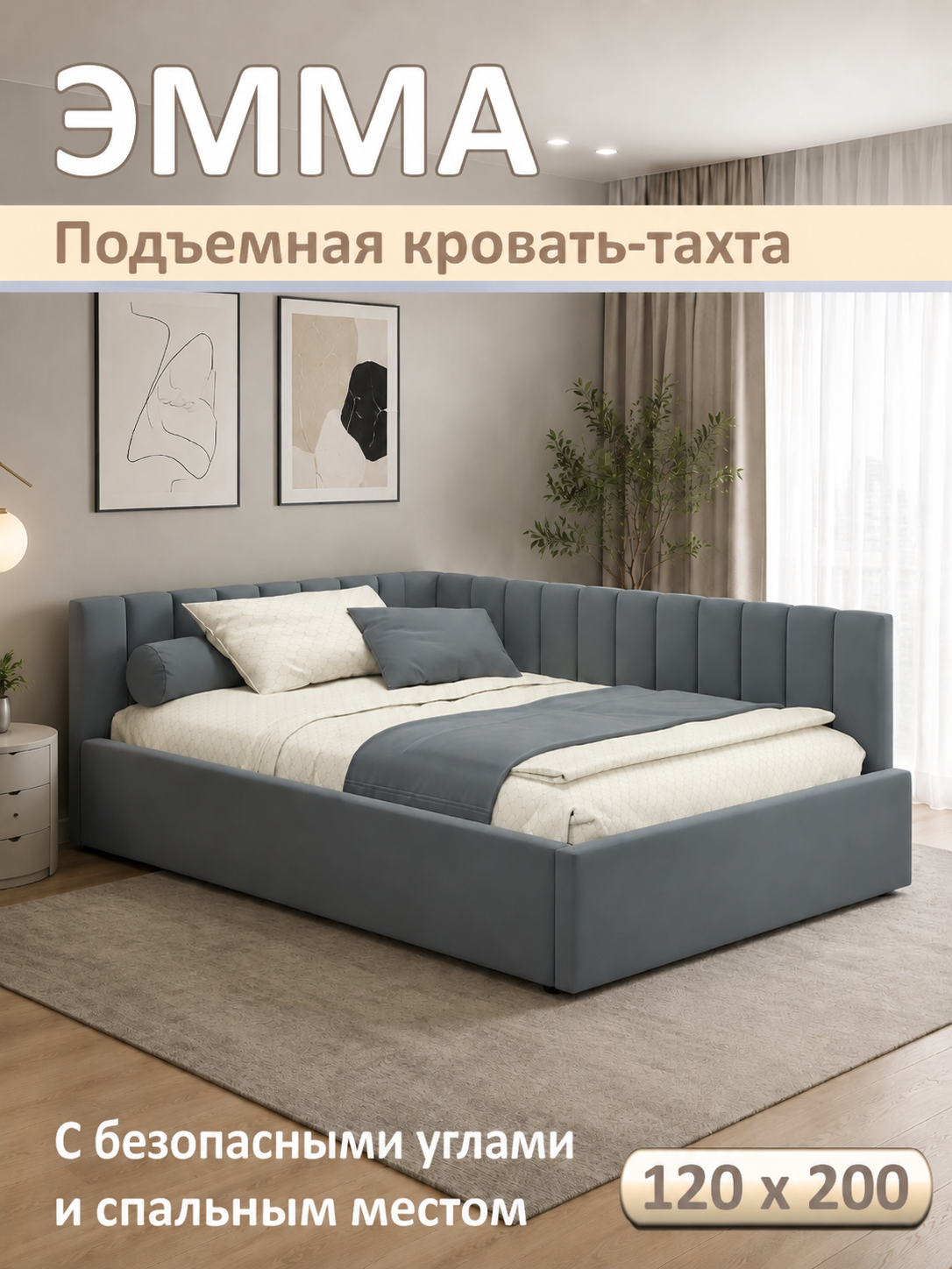 Кровать Эмма 120х200 серая с подъемным механизмом Zeppelin , из велюра, с ортопедическими ламелями и ящиком для хранения
