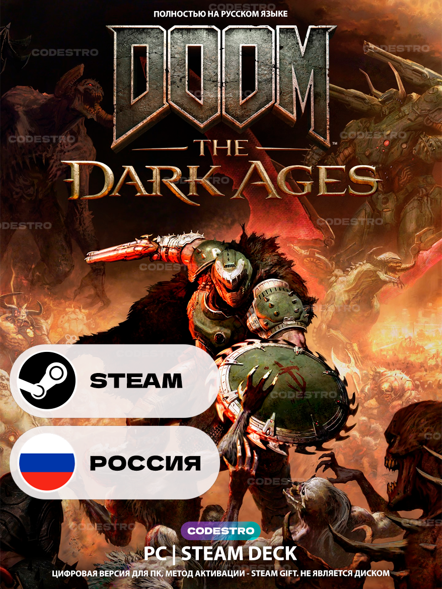 Игра DOOM: The Dark Ages - Standard Edition для Steam PC (ПК), Steam Deck, Россия + СНГ, Подарком