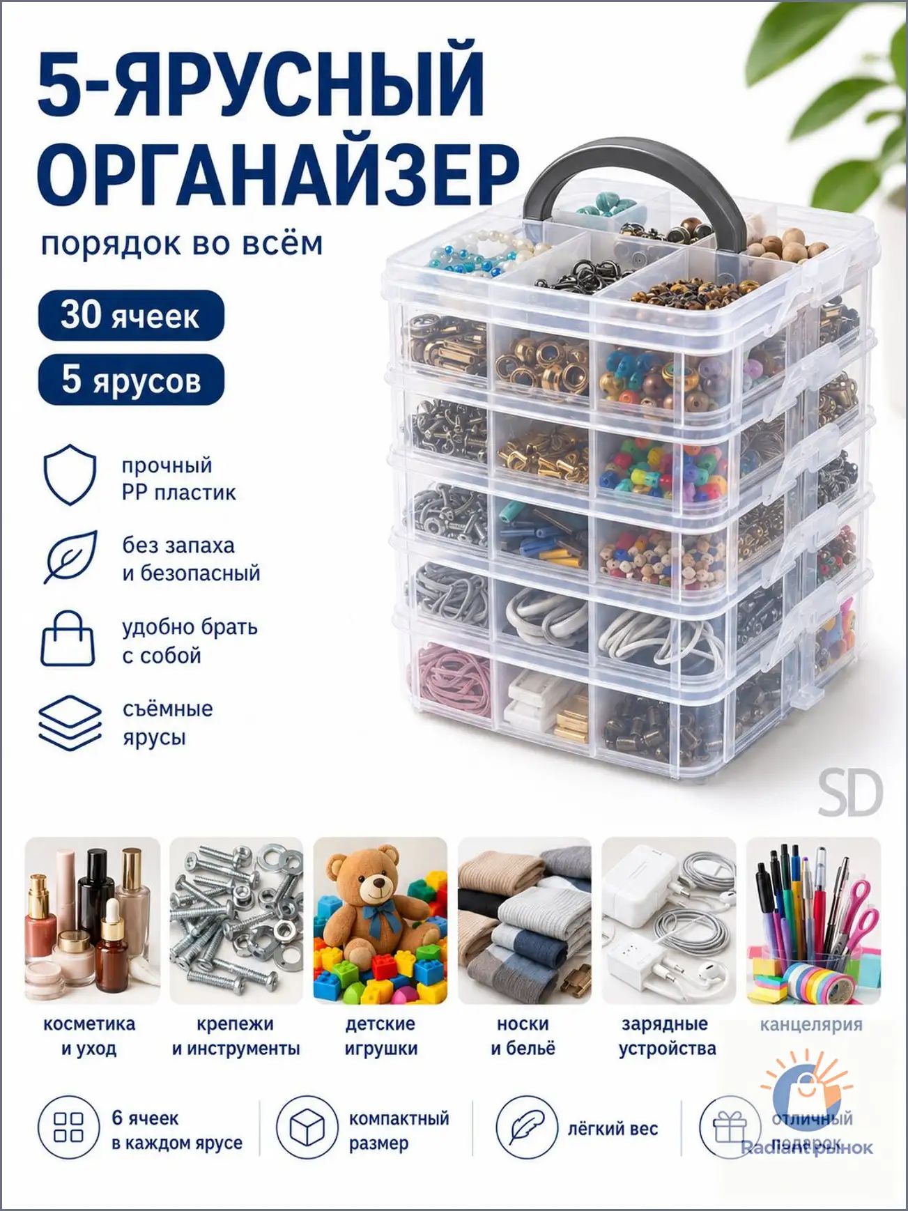 Органайзер строительный 14.5 х 14.5 х 19 см, 1 секц, 30 отд.