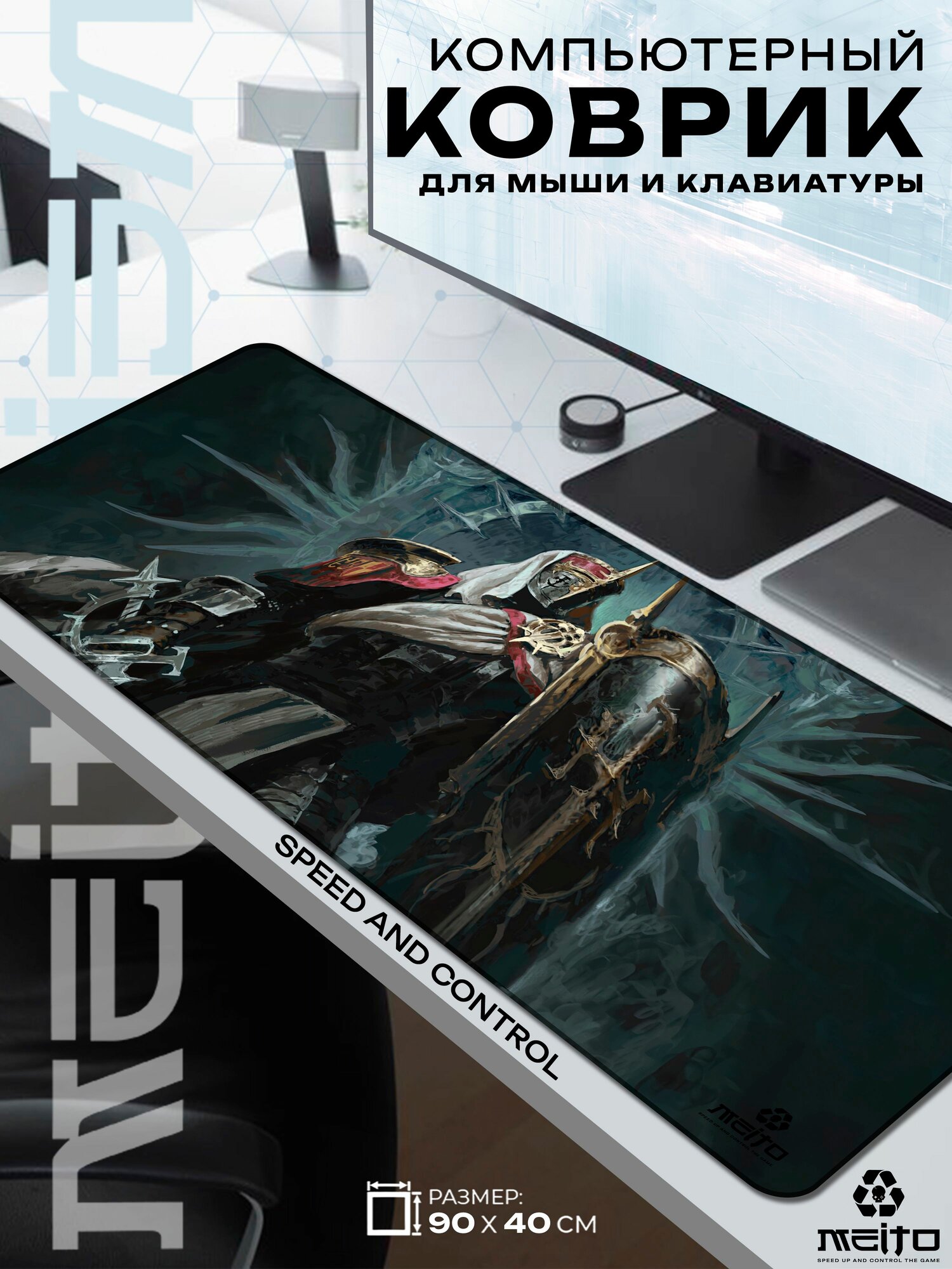 Большой игровой коврик для мыши и клавиатуры жаккард 90x40 см Diablo Диабло Паладин