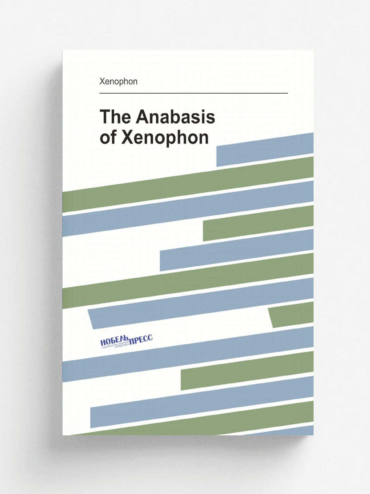The Anabasis of Xenophon: with English notes, critical and explanatory