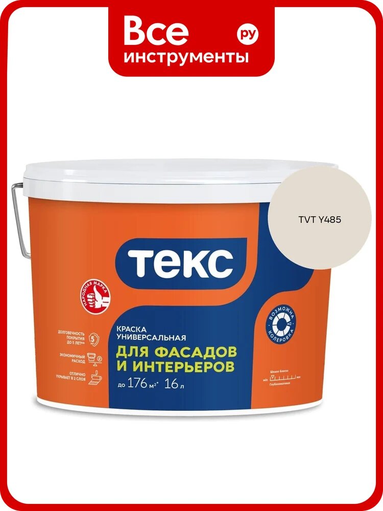 Краска для фасадов и интерьеров Текс VVA 24,8кг/16л 700001205_TVT Y485