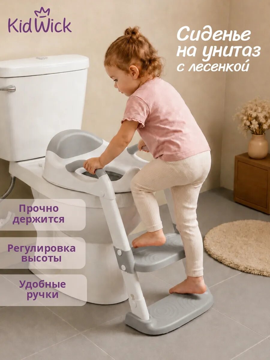 Накладка на унитаз детская со ступенькой KidWick Whale, бело-серая